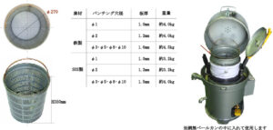ペールカン脱油機 -TBP12- 【詳細・仕様・パンチカゴ】 - 株式会社田中技研